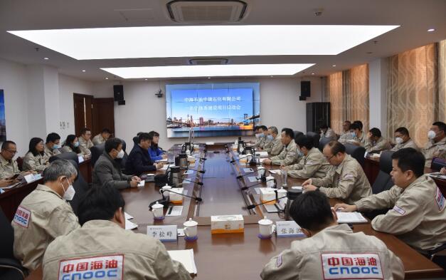 中海石油中捷石化有限公司一体化管理体系提升工作顺利启动北京三星九千认证中心有限公司，质量、环境、职业健康安全、能源管理体系认证，hse认证