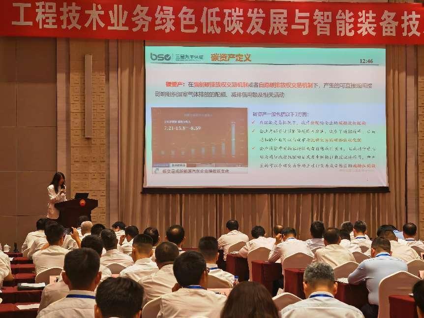 三星九千参加中国石油工程技术业务绿色低碳发展与智能装备技术交流会北京三星九千认证中心有限公司,质量、环境、职业健康安全、能源管理体系认证,hse认证