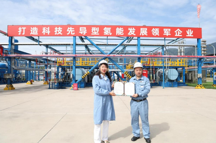 三星九千为中石化燕山石化氢气新能源装置颁发碳中和评价证书北京三星九千认证中心有限公司，质量、环境、职业健康安全、能源管理体系认证，hse认证